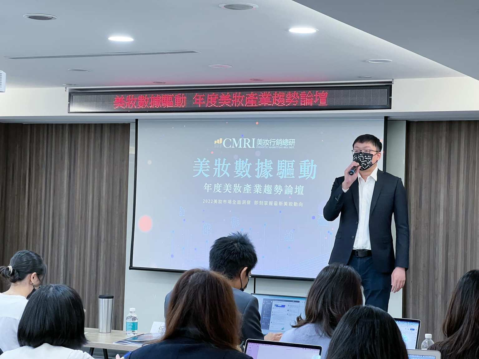 【CMRI x Appier】 2022年度美妝產業趨勢論壇 - 美妝行銷總研 CMRI美妝行銷總研