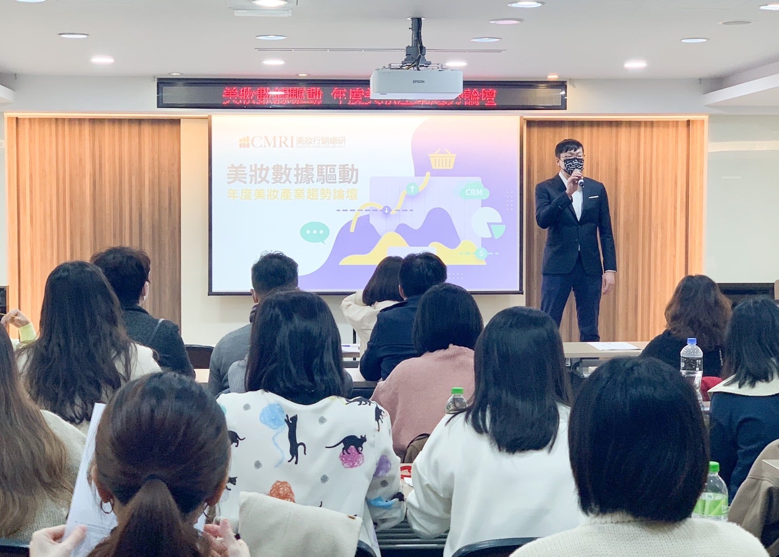 【CMRI x 91APP】2021年度美妝產業趨勢論壇 - 美妝行銷總研 CMRI美妝行銷總研